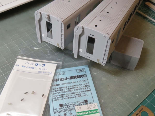 【16番】会津鉄道キハ8500系「AIZUマウントエクスプレス」を作る(第2回): とぶてつふぁん